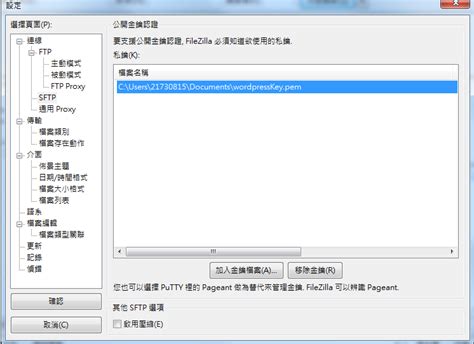 透過filezilla使用key Pairs登入aws Ec2 Jysblog