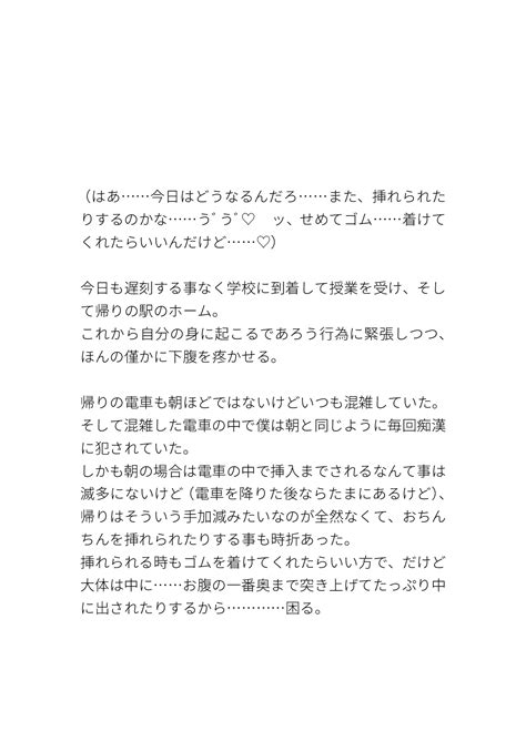 [rj01052741] タマ 友人が目の前にいるのに痴漢されて、バレないよう必死で我慢するdk のdl作品情報 Dldgirls