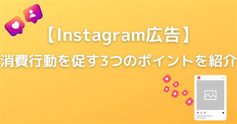 【twitterコレクション広告】特徴や仕組み、メリットを紹介 リスティング広告運用代行｜カルテットコミュニケーションズ