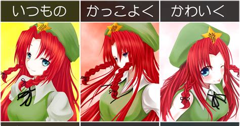 東方 めーりん 珈琲のイラスト Pixiv