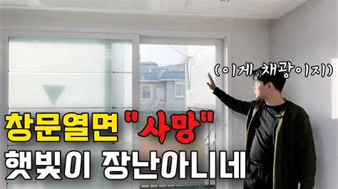 아파트 1도 부럽지않은 신축빌라 신혼부부 쓰리룸 매매 서울에서 내 집 마련하기 Youtube