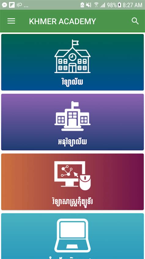 Khmer Academy Apk For Android Download