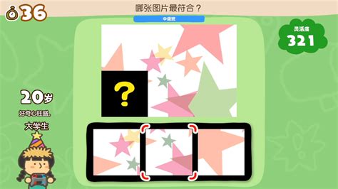灵活脑学校 Nintendo Switch 任天堂 腾讯