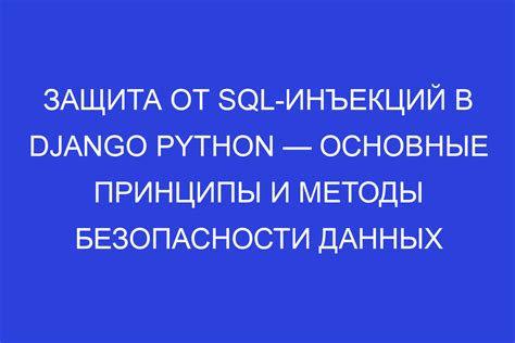 Sql Django Python