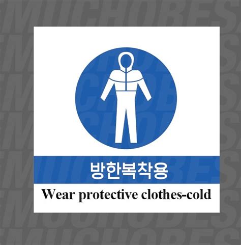산업 스티커 표지판 자석 안전 관리 감독 경고 주의 위험 네이버 포스트