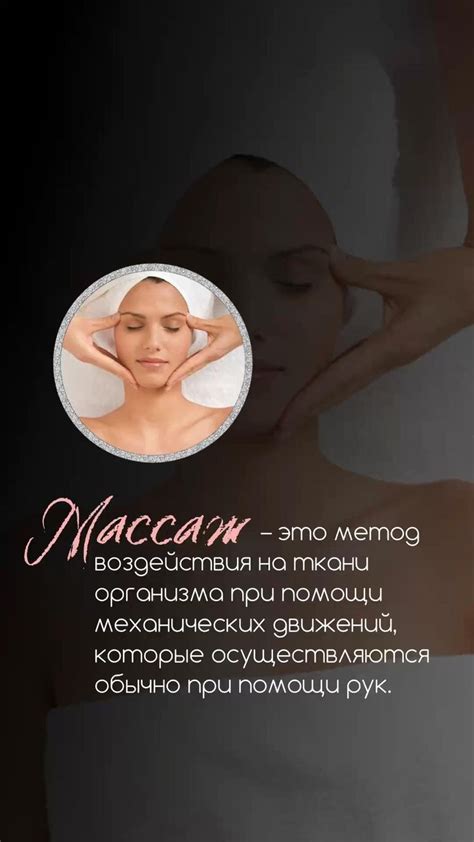 Массаж массаж лица сторис контент хиромассаж Массаж Лимфодренажный
