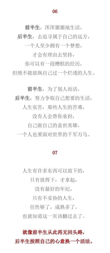 前半生，再见。后半生，你好。