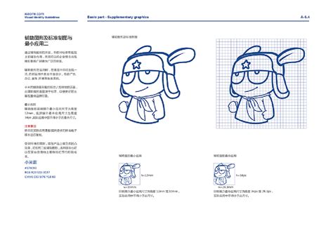Vi设计 试改小米视觉识别系统平面品牌1874design原创作品 站酷zcool