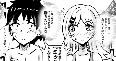 プロレス 【子供プロレス漫画編】 勝ちたい男の子vs負けたくない女の子 どんべのイラスト Pixiv