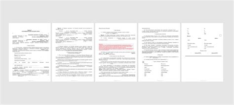 Договор купли продажи будущего земельного участка