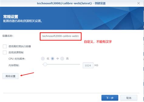 群晖docker部署calibre web打造全功能书库 calibre web csdn博客