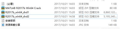 Matlab2017b 安装教程matlab2017b 32位 Csdn博客