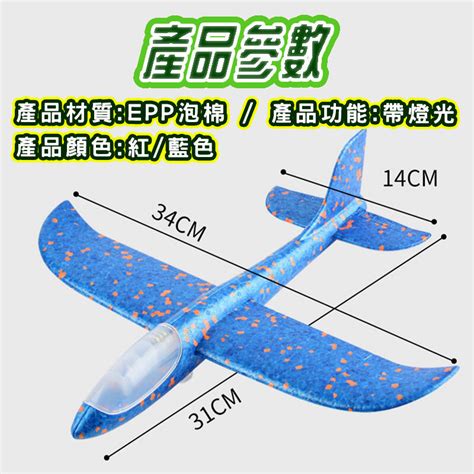 台灣現貨 手拋飛機槍 商檢合格 彈射飛機槍 炫光彈射暴衝飛機槍 手拋飛機 手擲飛機 彈射飛機 兒童玩具 戶外玩具 露天市集 全台最