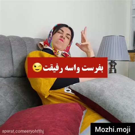 ویدیو خنده دار از مژگان طاهرپور جعبه