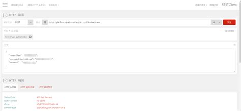 调用 Orchestrator API 报错 中文 UiPath Community Forum