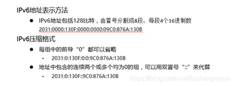 Ipv6基础知识 Csdn博客