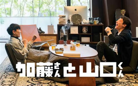 加藤さんと山口くん2022年1月30日 加藤さんと山口くん ニコニコ動画