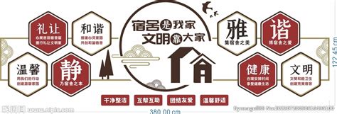 宿舍文化设计图广告设计广告设计设计图库昵图网