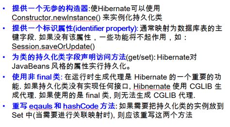 Hibernate入门指南 Csdn博客