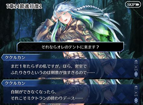 【fgo】恋愛無自覚創造神のククルカンが可愛すぎる