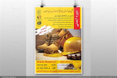 نمونه طراحی پوستر تبلیغاتی دوره های تخصصی مراکز آموزشی