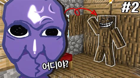 잉여맨 공포스릴 시그널보내 찌릿찌릿찌릿 2편 아오오니저택 콘텐츠 마인크래프트 Minecraft Youtube