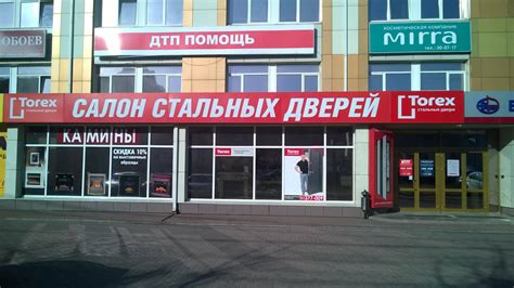 «Torex» в Брянске, отзывы о компании, адрес и телефон