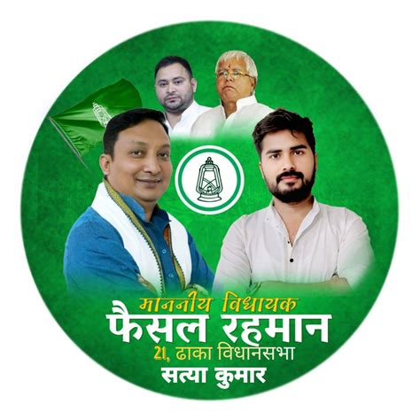 Faisal Rahman Dipu Yadav Deepak Kushwaha Singh Vikash Singh Kushwaha