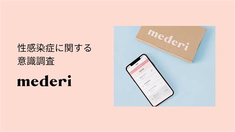 定期的に検査してる？ 23〜35歳の男女の「性病経験者」は約4割という結果に｜ニフティニュース