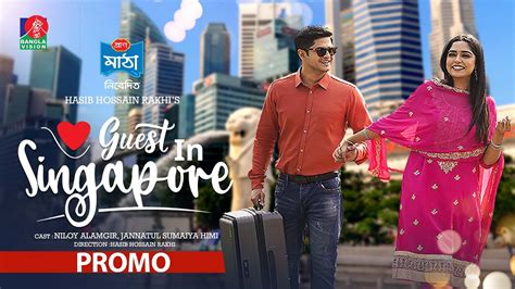 Guest In Singapore গসট ইন সঙগপর Promo Eid Natok Niloy