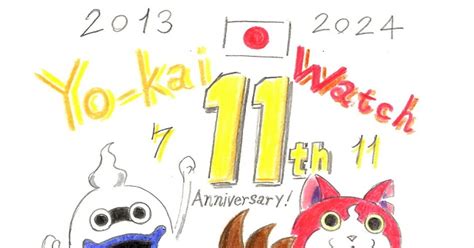 妖怪ウォッチ 11年目 も 妖怪ウォッチ！ トリざかなリクエスト休止のイラスト Pixiv