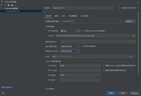 配置jdk14、maven与tomcat9项目遇到的问题及解决 csdn博客