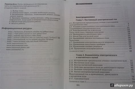 Книга: Физика. 11 класс. Учебник. Базовый уровень. Вертикаль - Пурышева ...