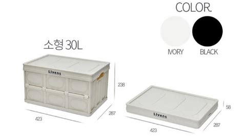 멀티 폴딩 접이박스 리빙박스 캠 당근마켓 중고거래