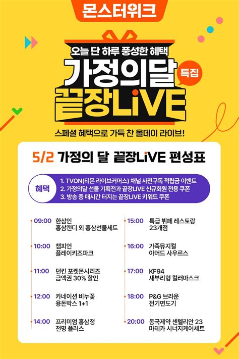 사은품 증정 적립금 5만원 이벤트 구매 상품 추가증정 까지 이 모든 혜택을 받고 싶다면 지금 바로 티몬 티비온 에서