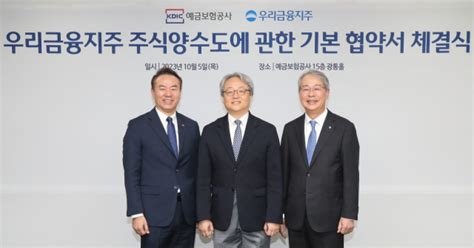 우리금융 예보 지분 12 자사주로 매입키로25년 민영화 마무리