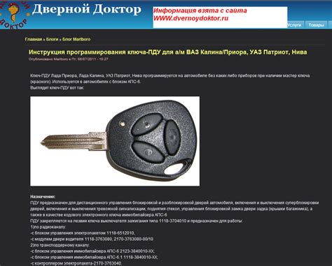 Инструкция По Обучению Ключа Калина - briefexclusive