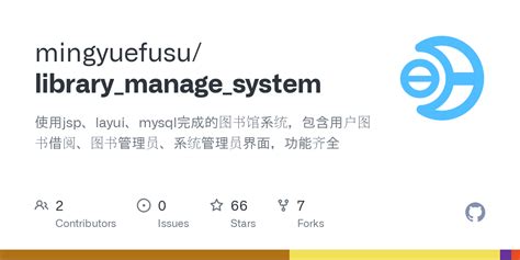 GitHub mingyuefusu library manage system 使用jsplayuimysql完成的图书馆系统包含用户图书借阅图书管理员系统管理员界面功能齐全