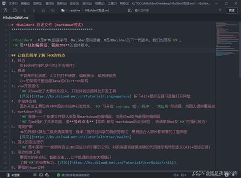 Hbuilderx 安装教程hbuilderx安装 Csdn博客