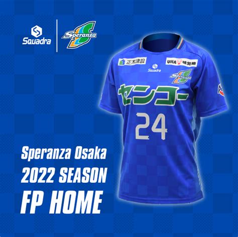 2022シーズン ユニフォームデザイン発表 スペランツァ大阪オフィシャルサイト