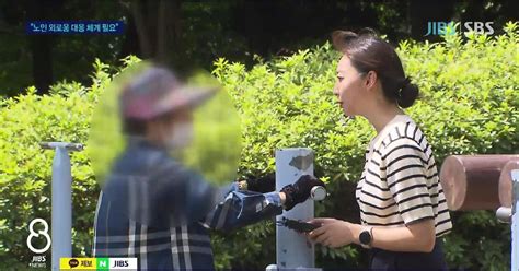 노인 외로움 사회적 문제로 접근해야