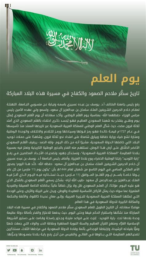 جامعة الطائف 🇸🇦 On Twitter 📰 رئيس جامعةالطائف أد يوسف بن عبده