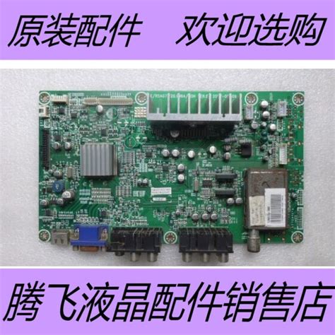 海信TLM3233H主板 RSAG7 820 996A配屏AX080D002F 虎窝淘