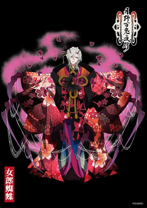Vazzrock（バズロック）公式 On Twitter 月野百鬼夜行⑦ 翔（女郎蜘蛛）「ふふふ、この糸に絡め取られたらもう逃げられ
