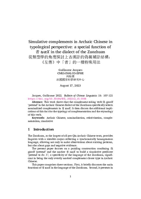 Pdf Simulative Complements In Archaic Chinese In Typological Perspective A Special Function