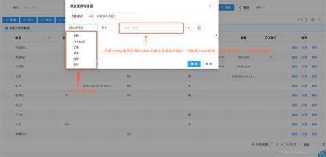 高级查询组件用法 Jeecg 文档中心