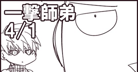 ジェノサイ 一撃師弟：41 秋山のマンガ 漫画 一撃男【腐】 素敵すぎる Pixiv