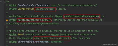 configurationclasspostprocessor分析 configurationclasspostprocessor详解 csdn博客