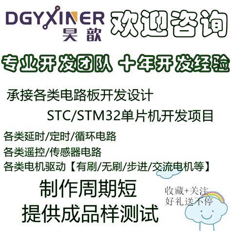 Stcstm32单片机开发设计程序编程定延时循环电路电机正反转定做虎窝淘