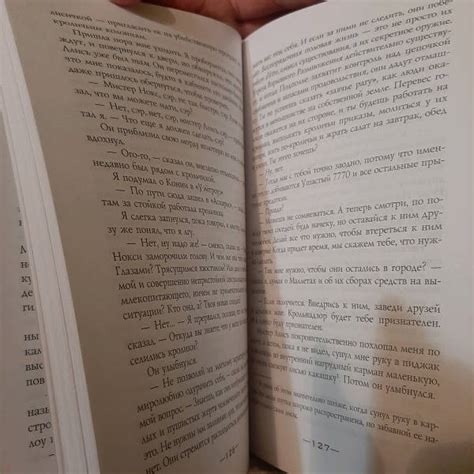 Книга: Вечный кролик - Джаспер Ффорде. Купить книгу, читать рецензии ...